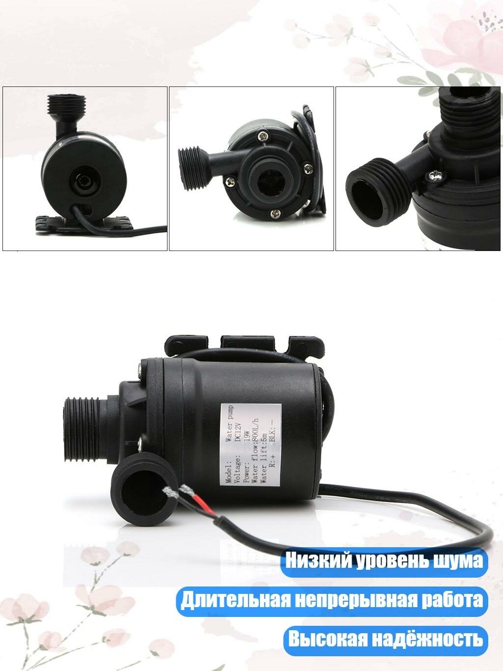 Постоянный ток, 12/24 В, бесщёточный циркуляционный водяной насос, 800 л/ч, 12V