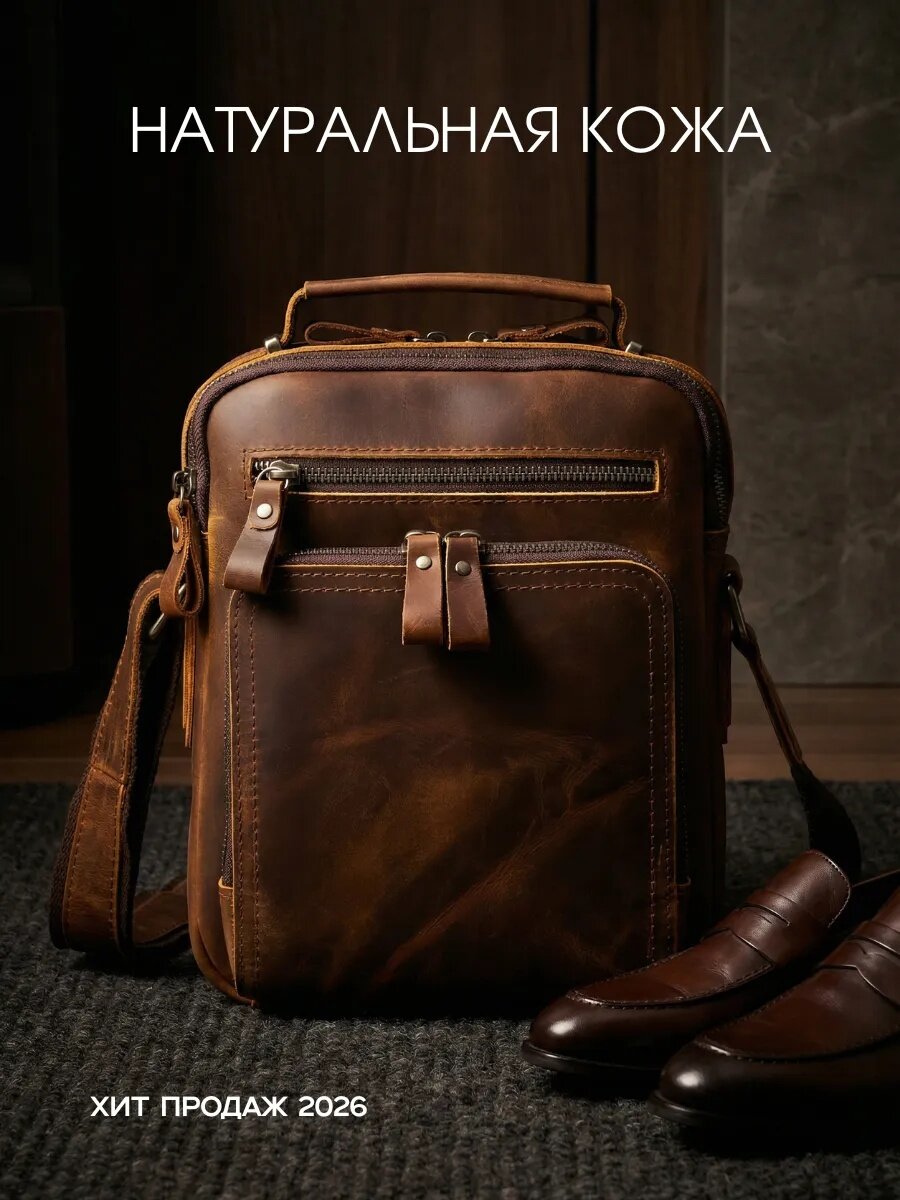 Сумка барсетка