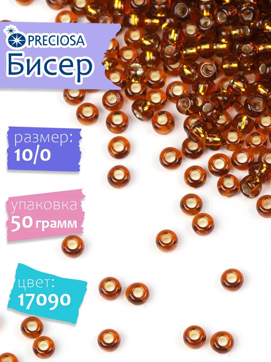 Бисер чешский уп.50г