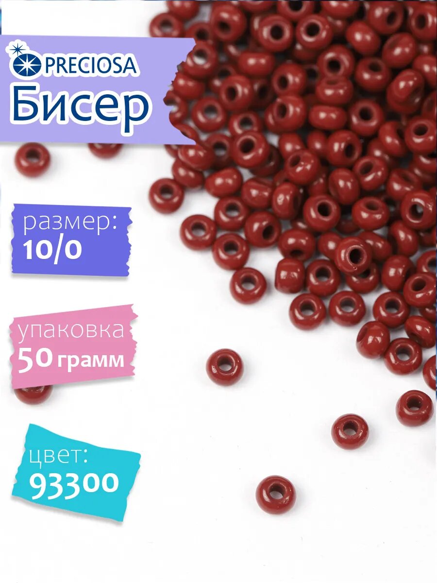 Бисер чешский уп.50г