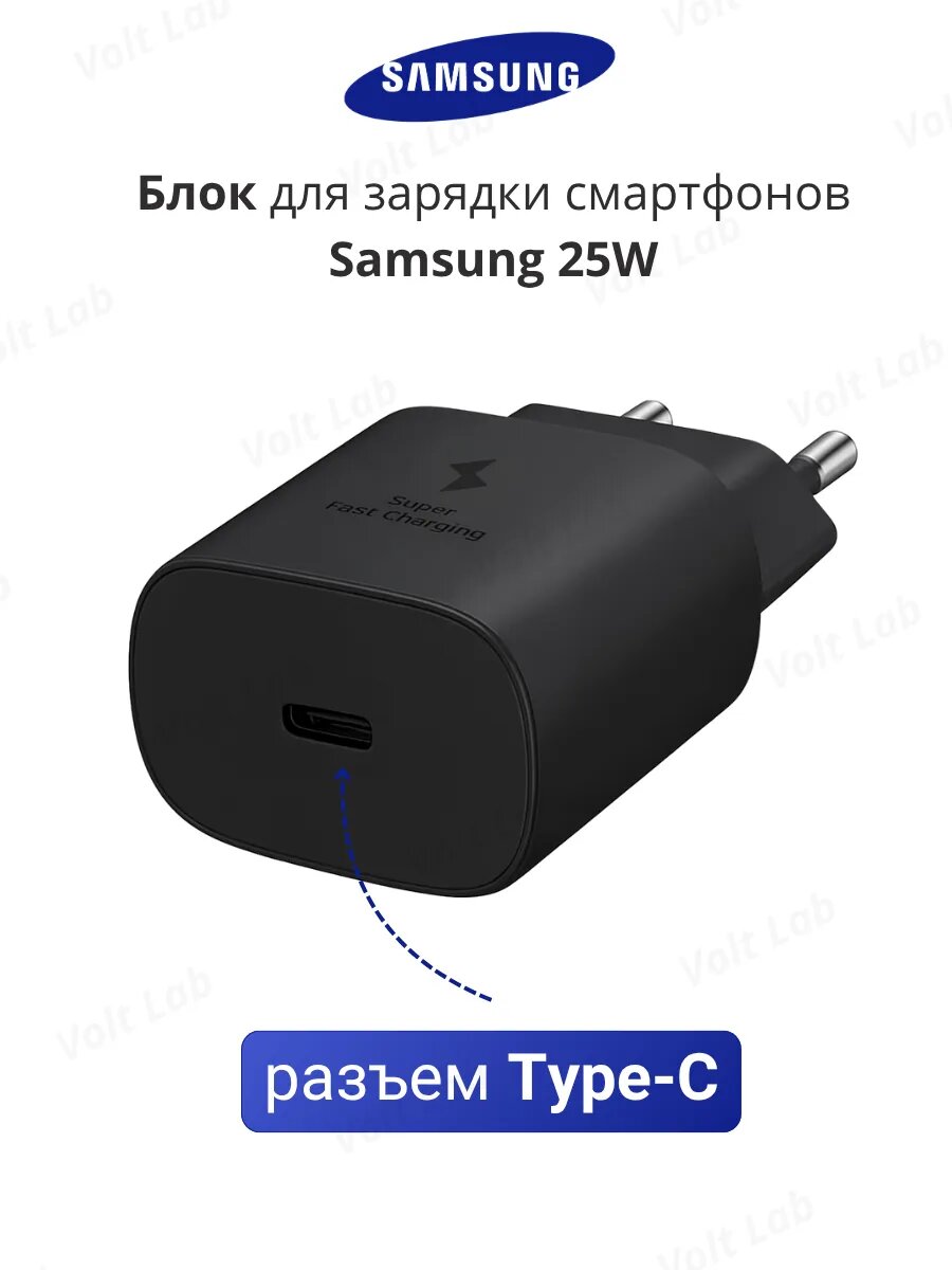 Блок питания Samsung 25W PD Power Adapter USB-C черный, модель EP-TA800