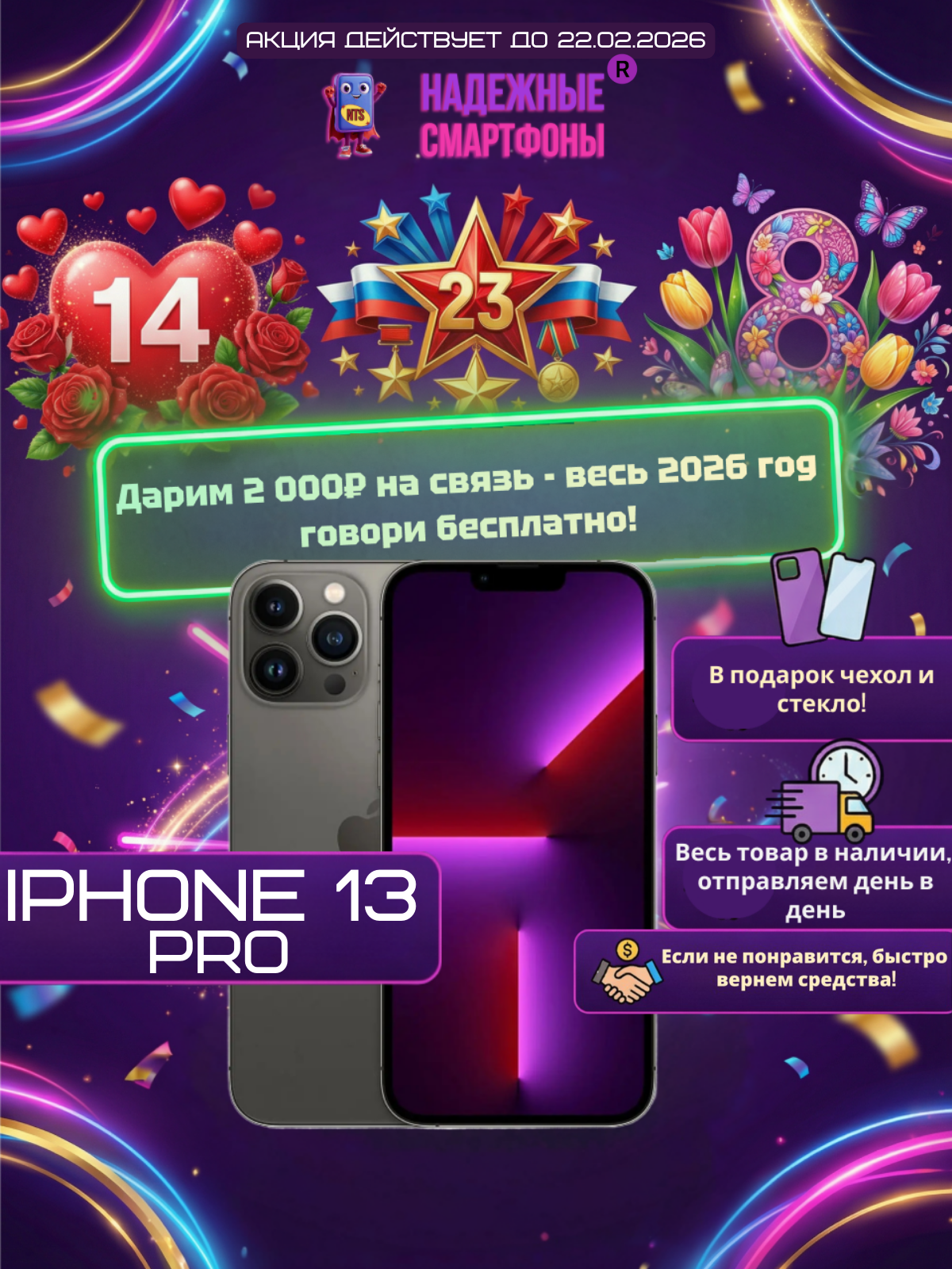 Смартфон Apple iPhone 13 Pro 128 ГБ, NFC, экран 6.1, черный, nano SIM