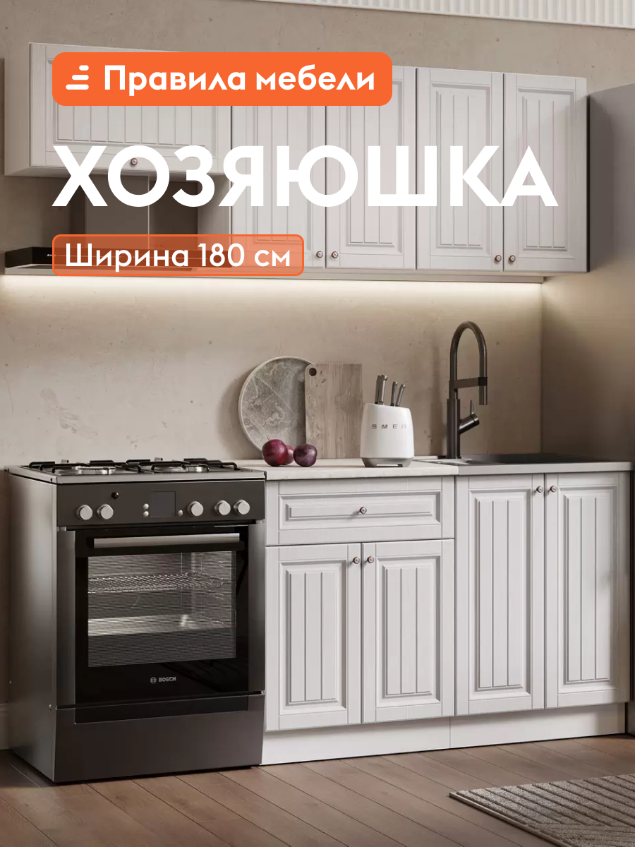 Кухонный гарнитур Хозяюшка 1.8 м с ящиком, мебель для дома и кухни, Белый / Акация белая