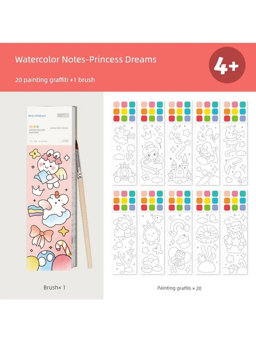 Merlot Водная раскраска Сон принцессы 20стр+кисть