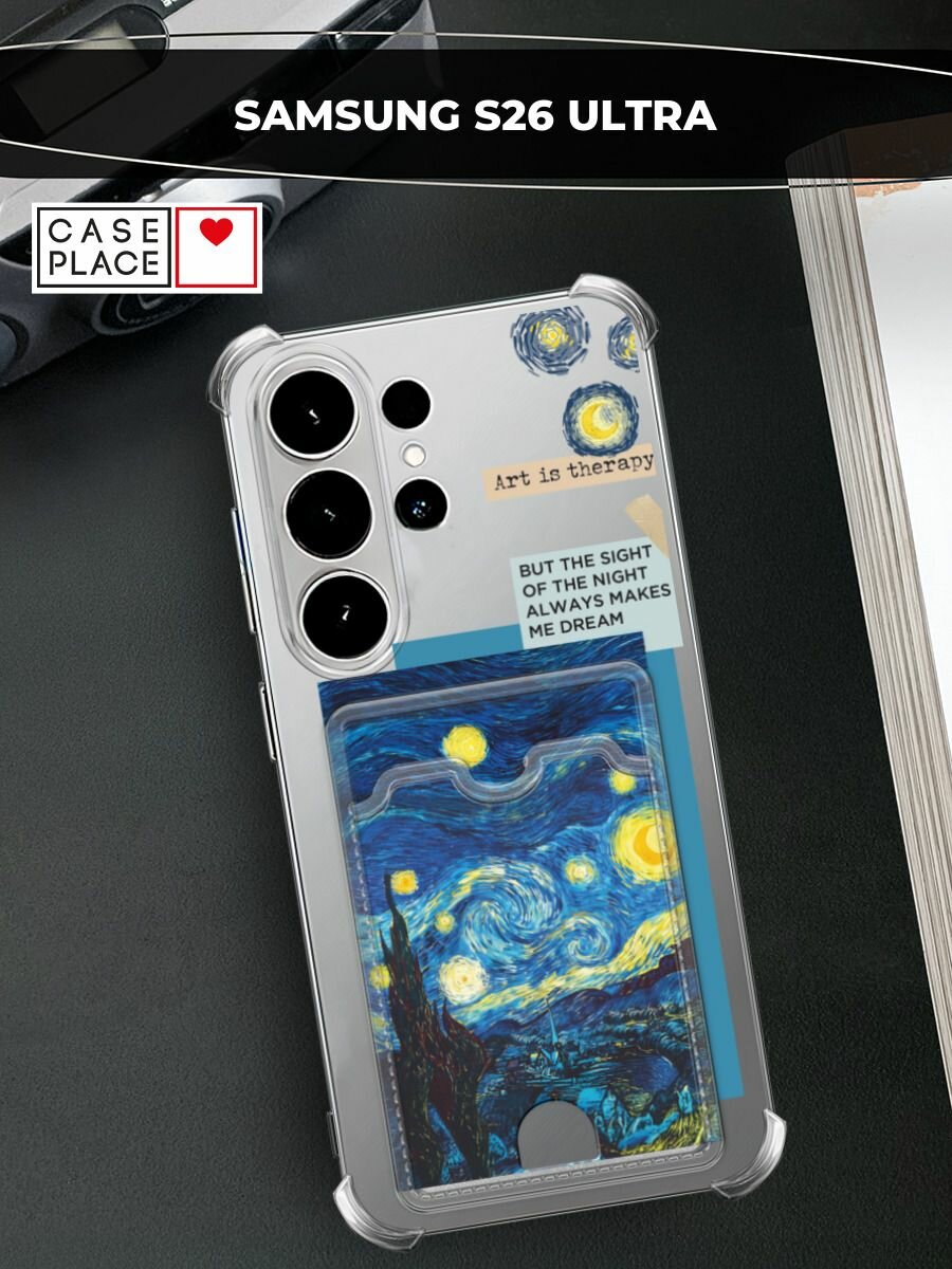 Чехол на Samsung Galaxy S26 Ultra (Самсунг Галакси S26 Ультра) с картой и принтом Vincent van Gogh "Starry Night"