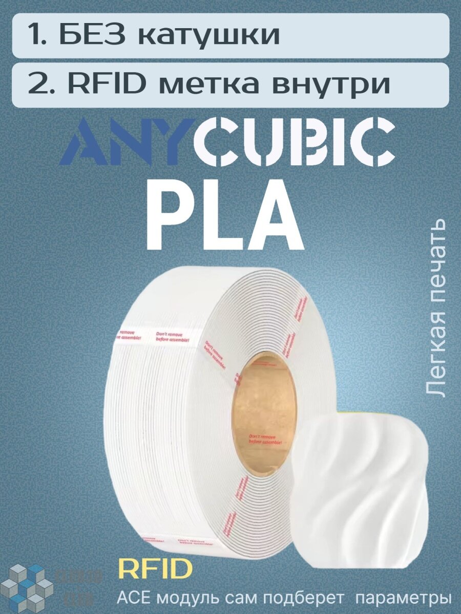 PLA пластик (Filament Пруток) для FDM 3D принтеров CLUB3D Base без катушки - Ярко Белый (White)1KG (1,75мм)