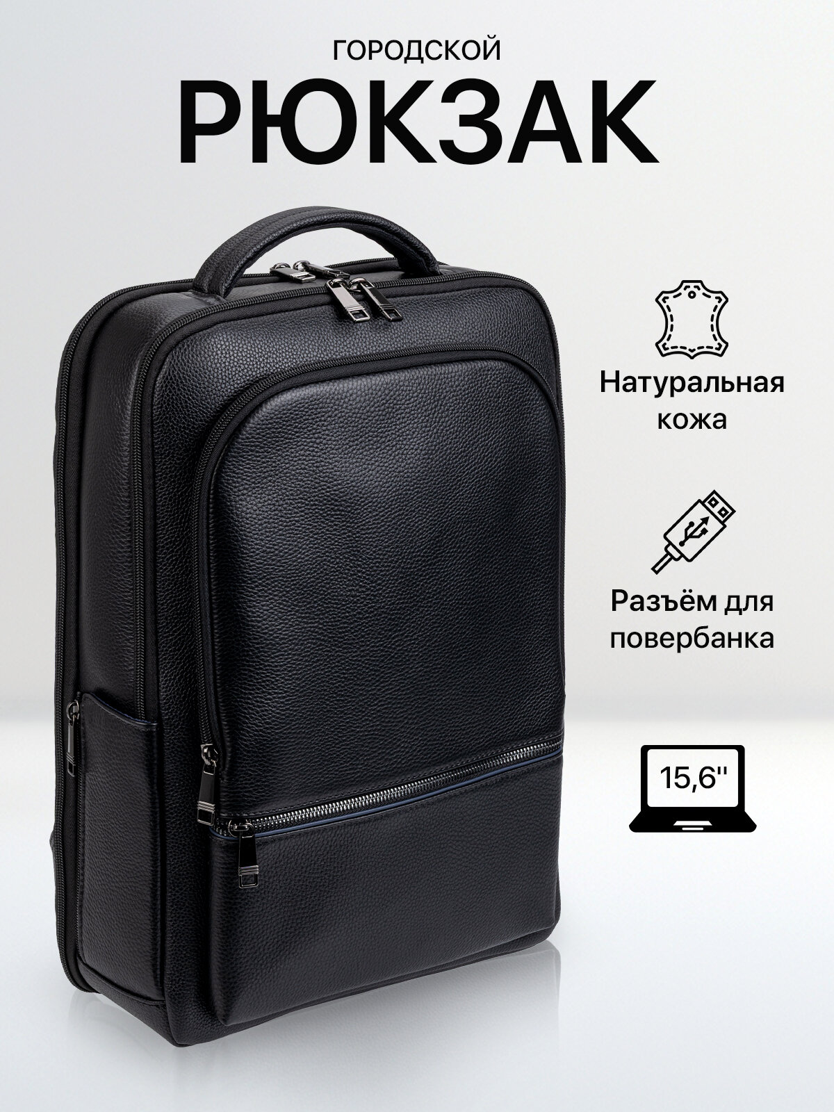 Рюкзак городской из натуральной кожи с отсеком для ноутбука