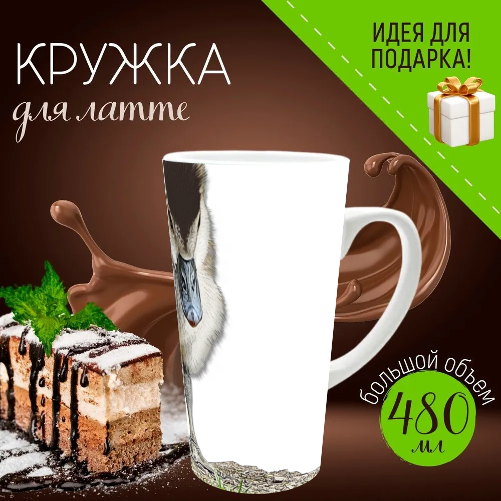 Кружка латте керамическая большая для чая и кофе с прикольным принтом "Утка, детка, милая милый утенок птицы утка домашняя птица птица утенок" 500 мл.