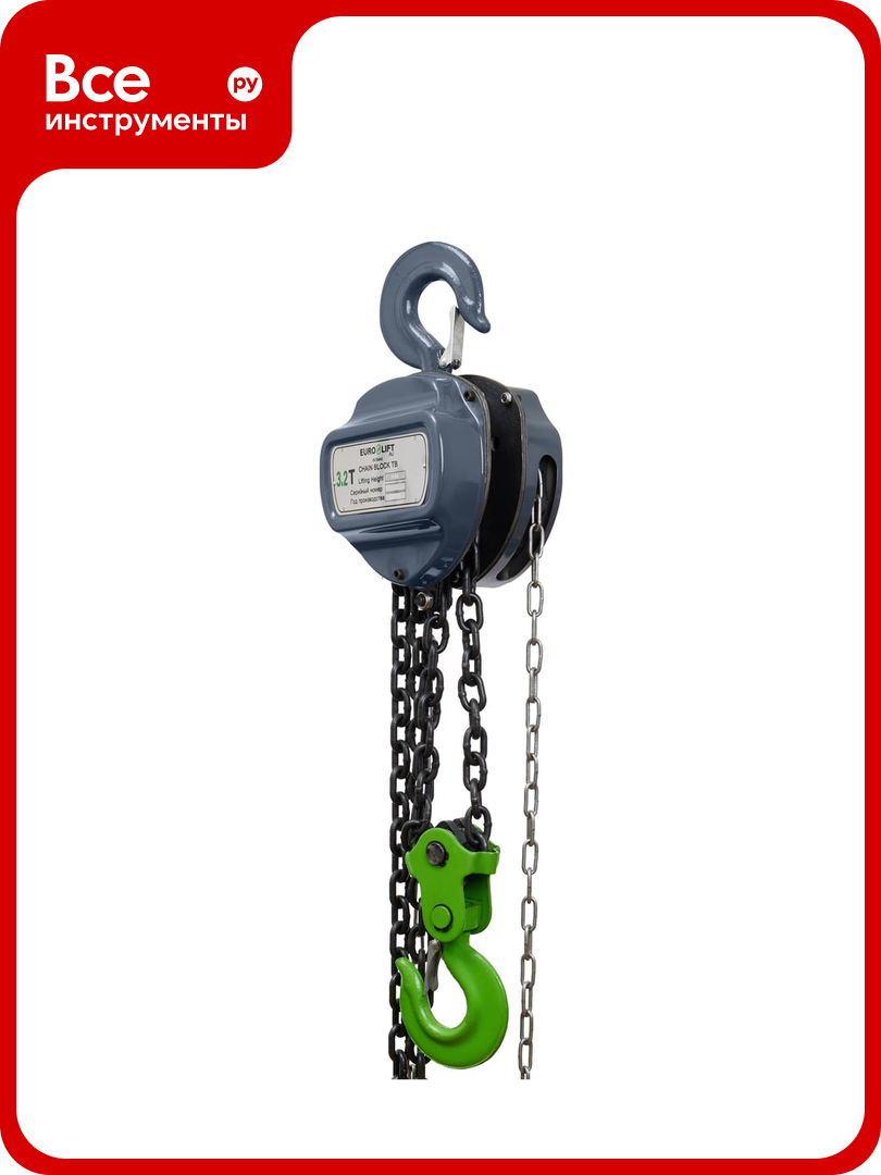 Ручная шестеренная стационарная таль EURO-LIFT ТВ 00000625 (3.2 т, 3 м)