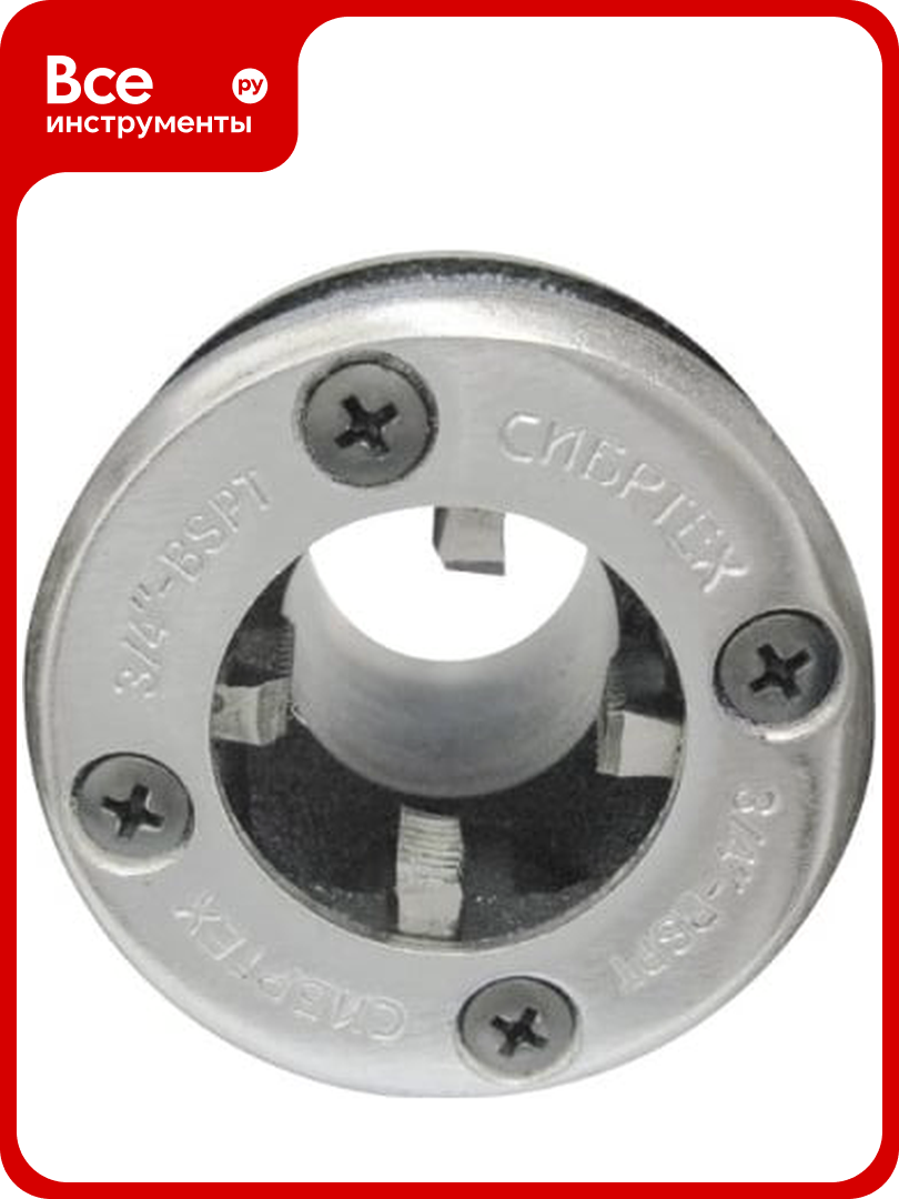 Трубный клупп Сибртех 1" 77369