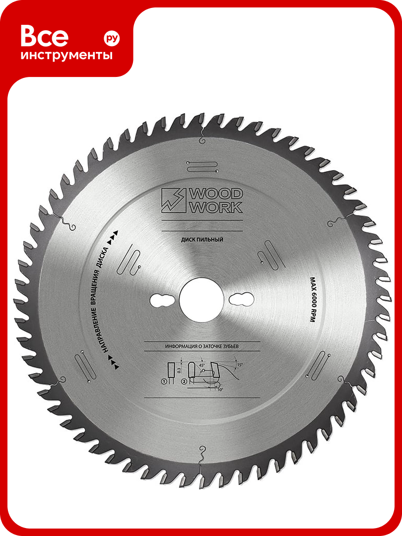 Диск пильный для ЛДСП 300x3,2/2,2x30 Z=96 A=10 WOODWORK 38.300.96