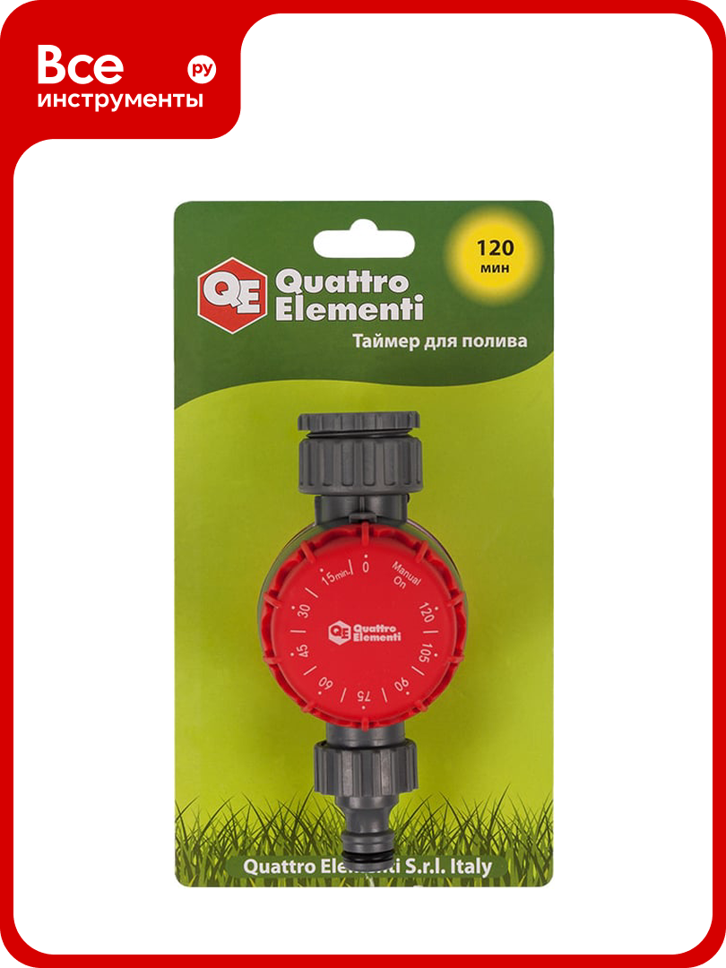 Таймер для полива (120 мин) QUATTRO ELEMENTI 646-171