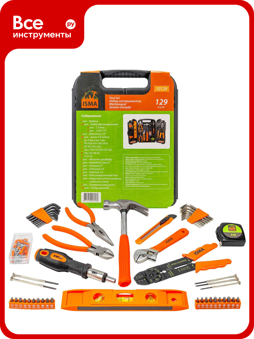Набор инструментов ISMA 129 предметов (шарнирно-губцевый, биты, отвертки, молоток, нож канцелярский), в кейсе ISMA-10129(50555)