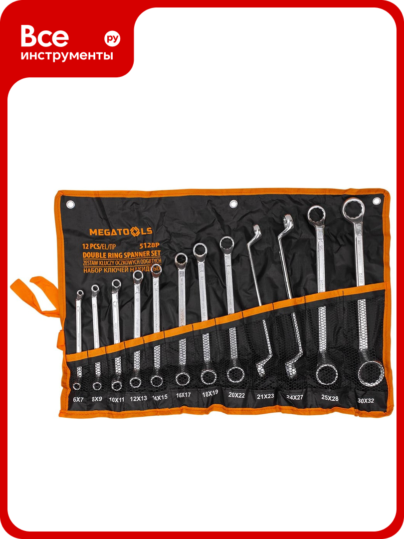 Набор ключей накидных MEGATOOLS MT-5128P, 12 предметов 6-32 мм, изогнутые головки, антикоррозийное покрытие