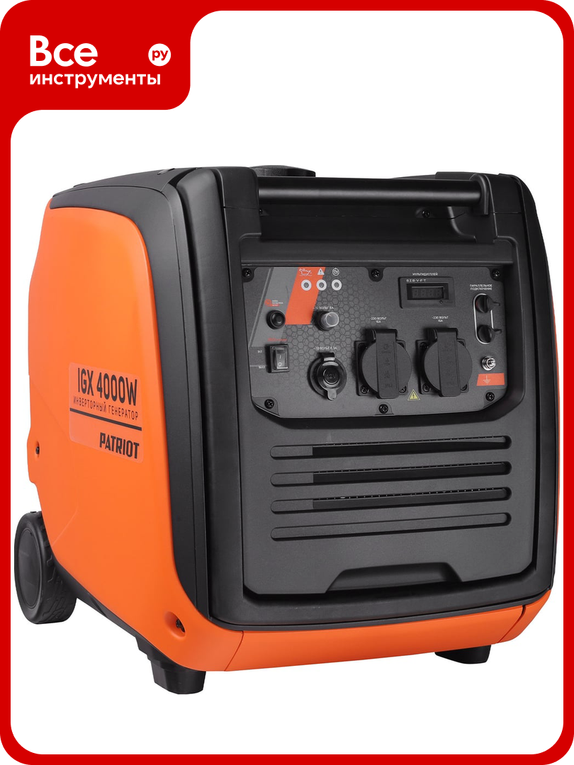Инверторный генератор PATRIOT iGX 4000W, 3.5/4.0 кВт 471102340