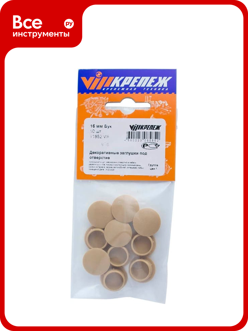Заглушка под отверстие VIPКрепеж 16 мм, Бук 11852 VIP, пластиковая заглушка для крепежных соединений, цвет бук