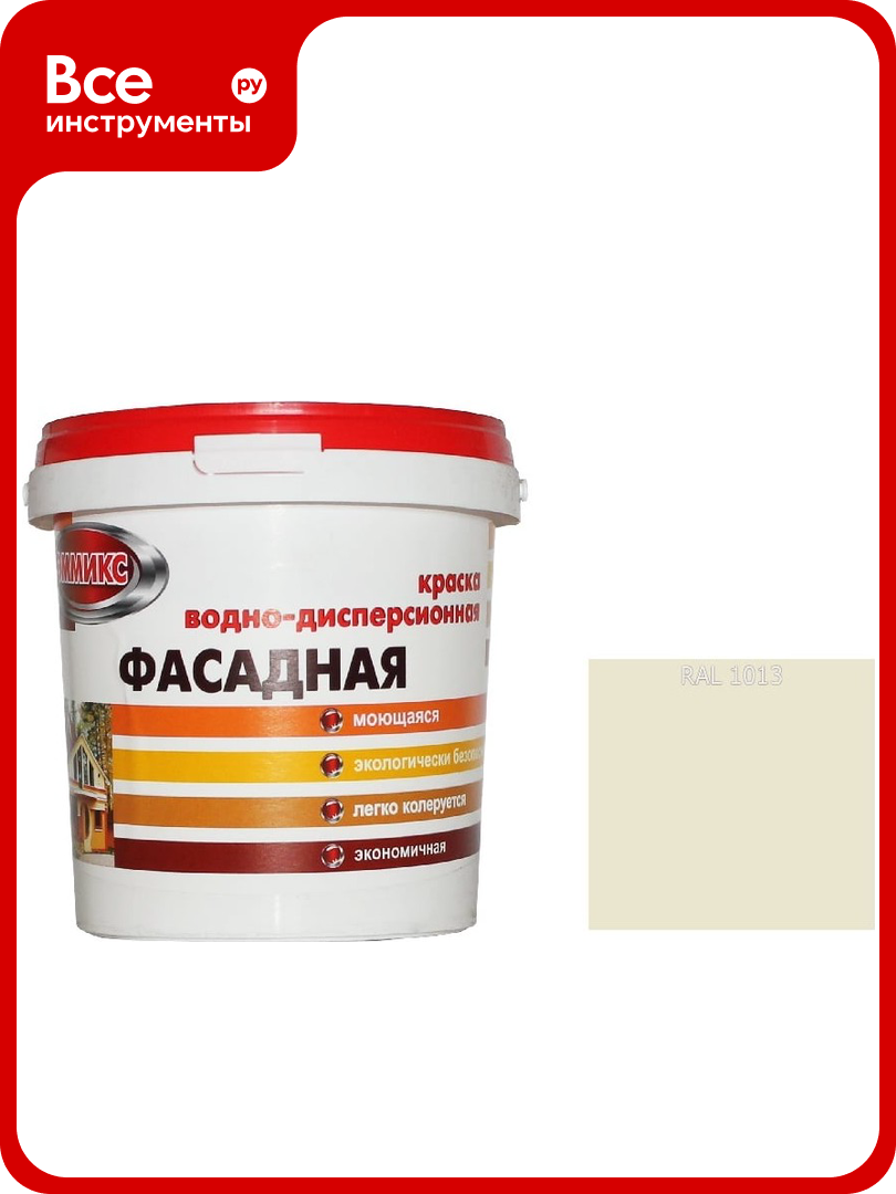 Краска Эммикс ВД для наружных работ, моющаяся, быстросохнущая, RAL 1013, подходит для стен и потолков