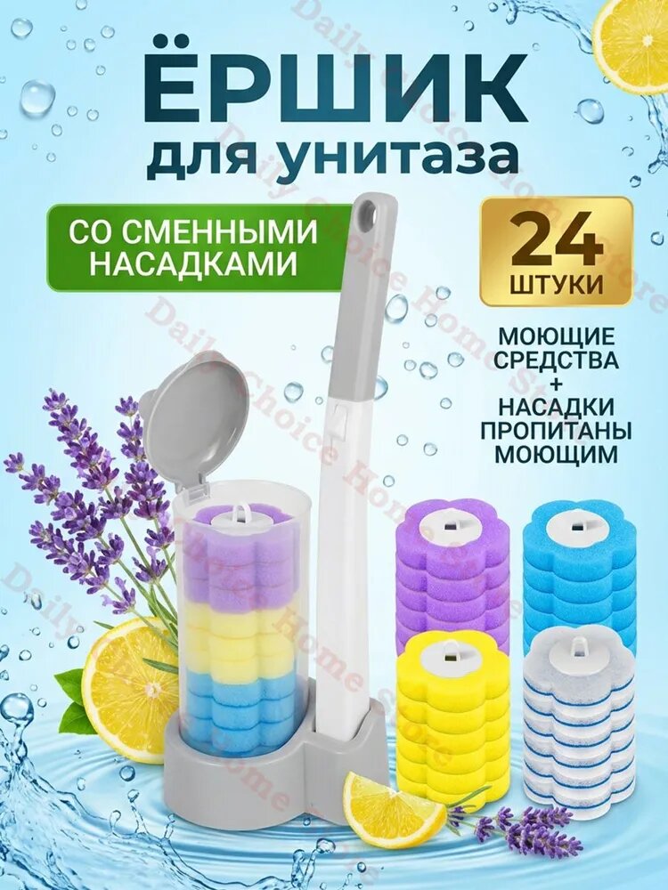 Ahomwon Ершик для унитаза "Ершик для унитаза бесконтактный со сменными насадками", 24 шт