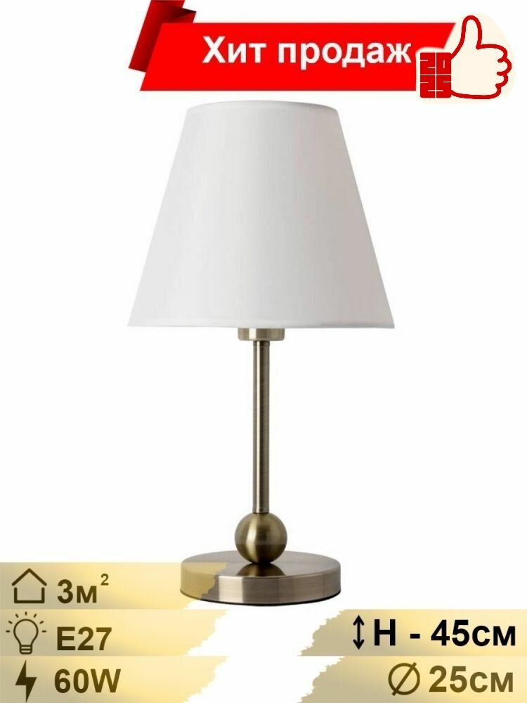 Настольная лампа с лампочками. Комплект от Lustrof. №240856-616595