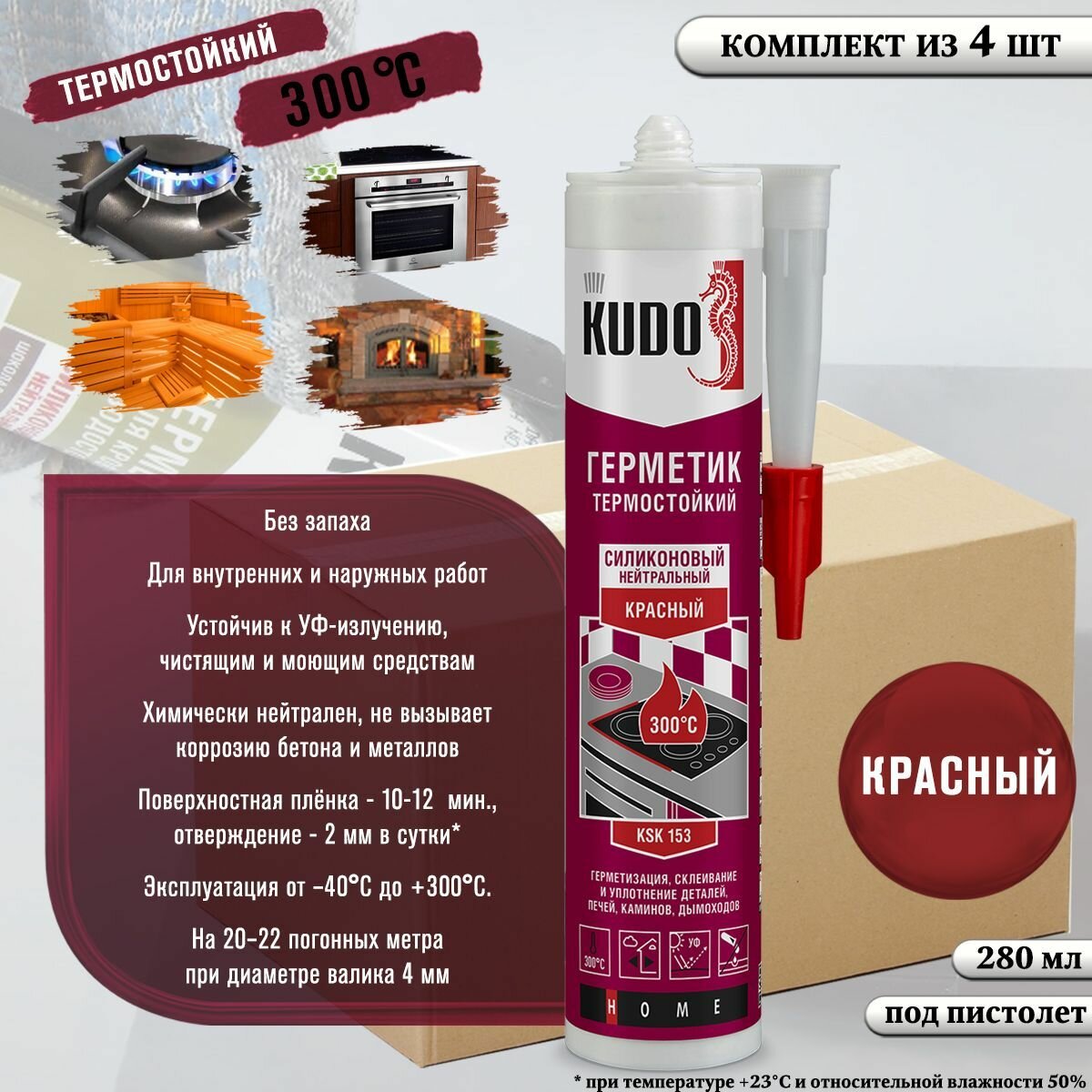 Герметик KUDO, силиконовый, термостойкий, красный, туба, 280 мл, комплект 4 шт