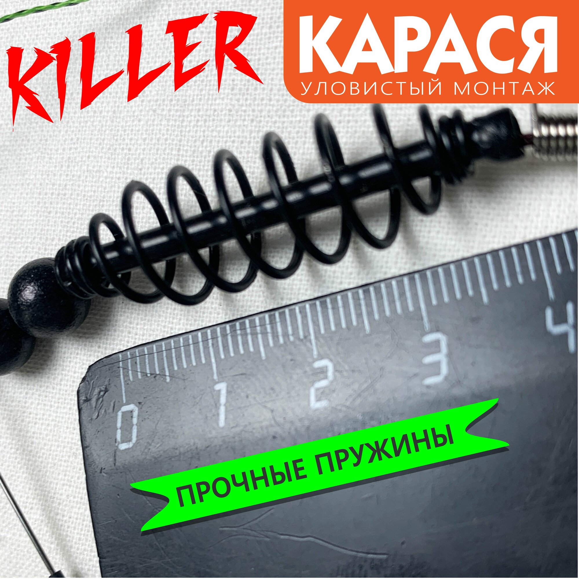 Донная снасть — фото 1