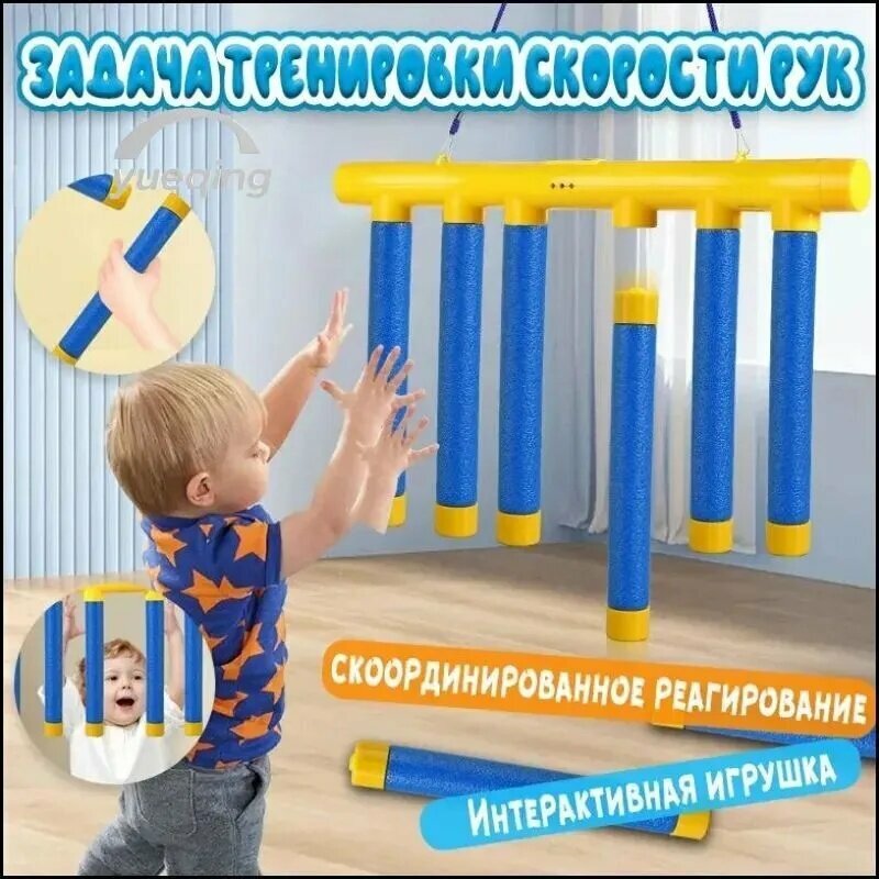 Интерактивные игрушки для малышей, Электронная игра Поймай палку, развиваем внимание, ловкость, для родителей и детей