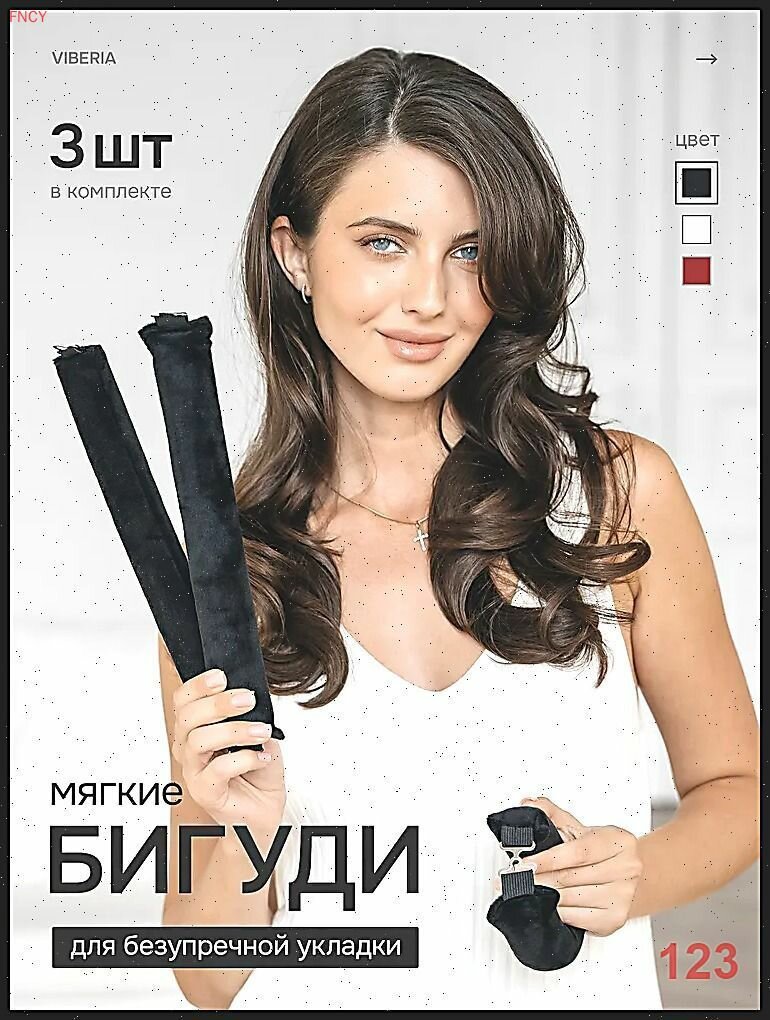 Бигуди, диаметр 35 мм, 3 шт