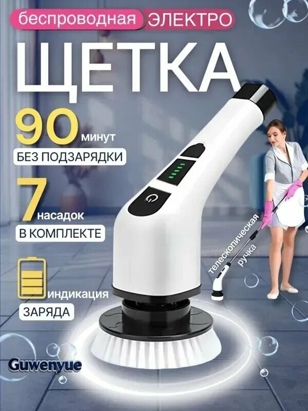 Xiaomi Щетка для уборки, 1 шт, многофункциональная электрическая щетка с набором насадок для уборки дома и кухни