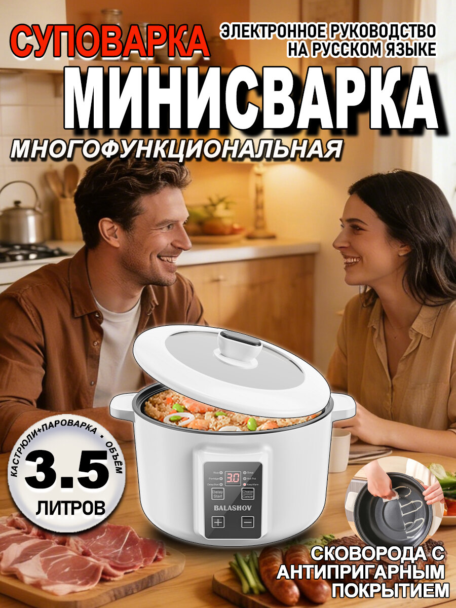 Мультиварка, Мультиварки и техника для варки, С пароваркой из нержавеющей стали, 3 л, 2-3 человек использует