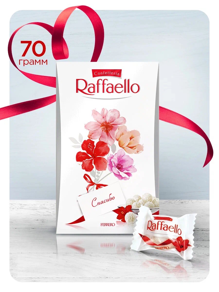 Конфеты в коробке Raffaello с цельным миндальным орехом в кокосовой обсыпке, 70 г