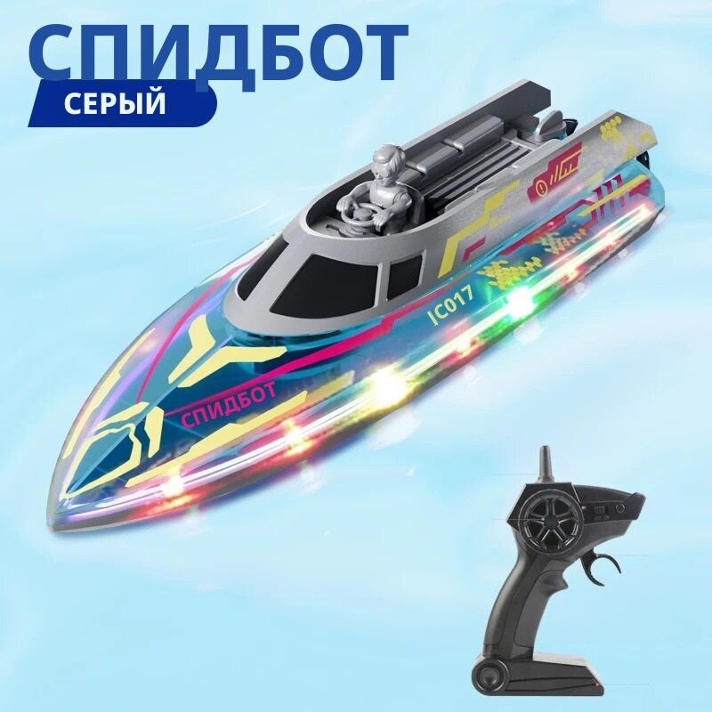 Радиоуправляемая лодка со светодиодными фонарями 2,4 ГГц, управление жестами, полноразмерная лодка с дистанционным управлением, электрическая скоростная лодка с динамическим освещением