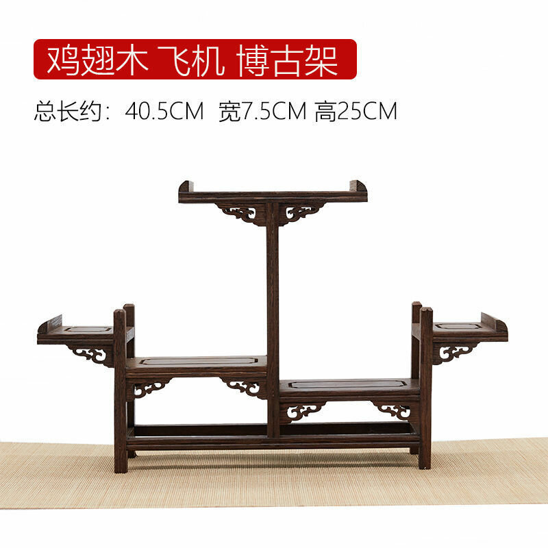 Деревянная подставка для куриных крыльев, цельная древесина, китайский стиль, маленькая многосекционная витрина, современная простая подставка для чайника, украшение