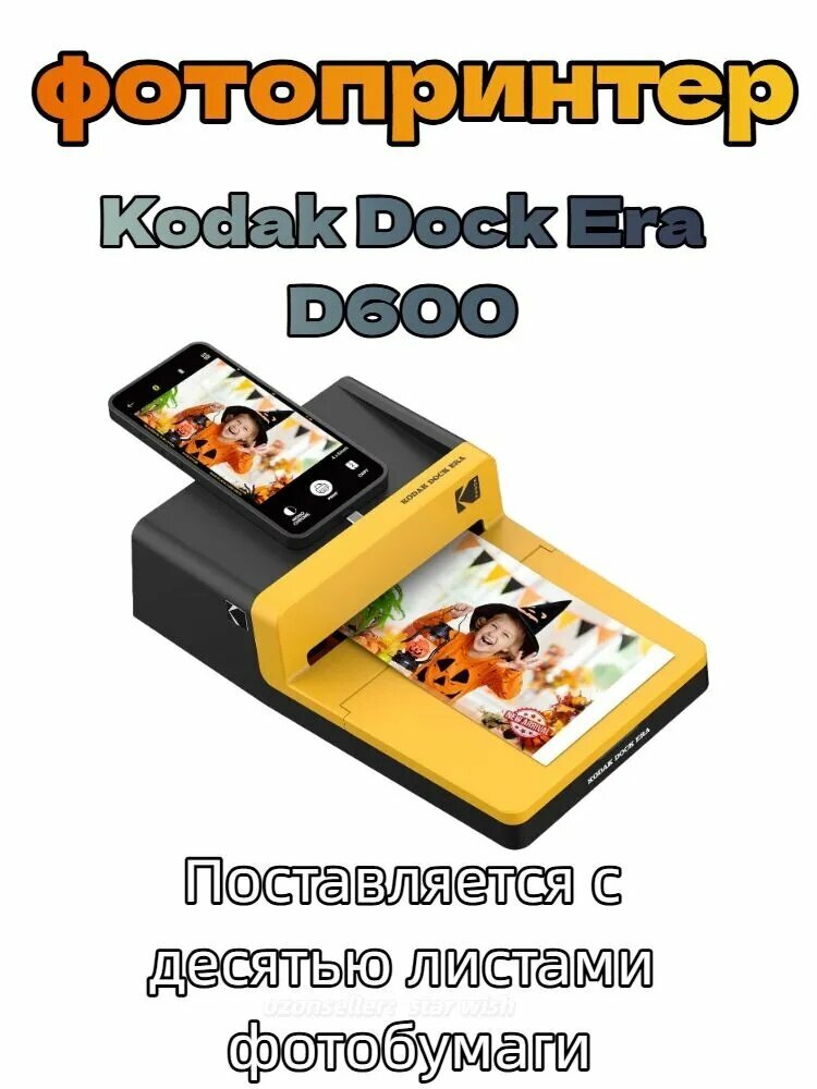 Мини-принтер Фотопринтер мгновенной печати Kodak Dock Era D600