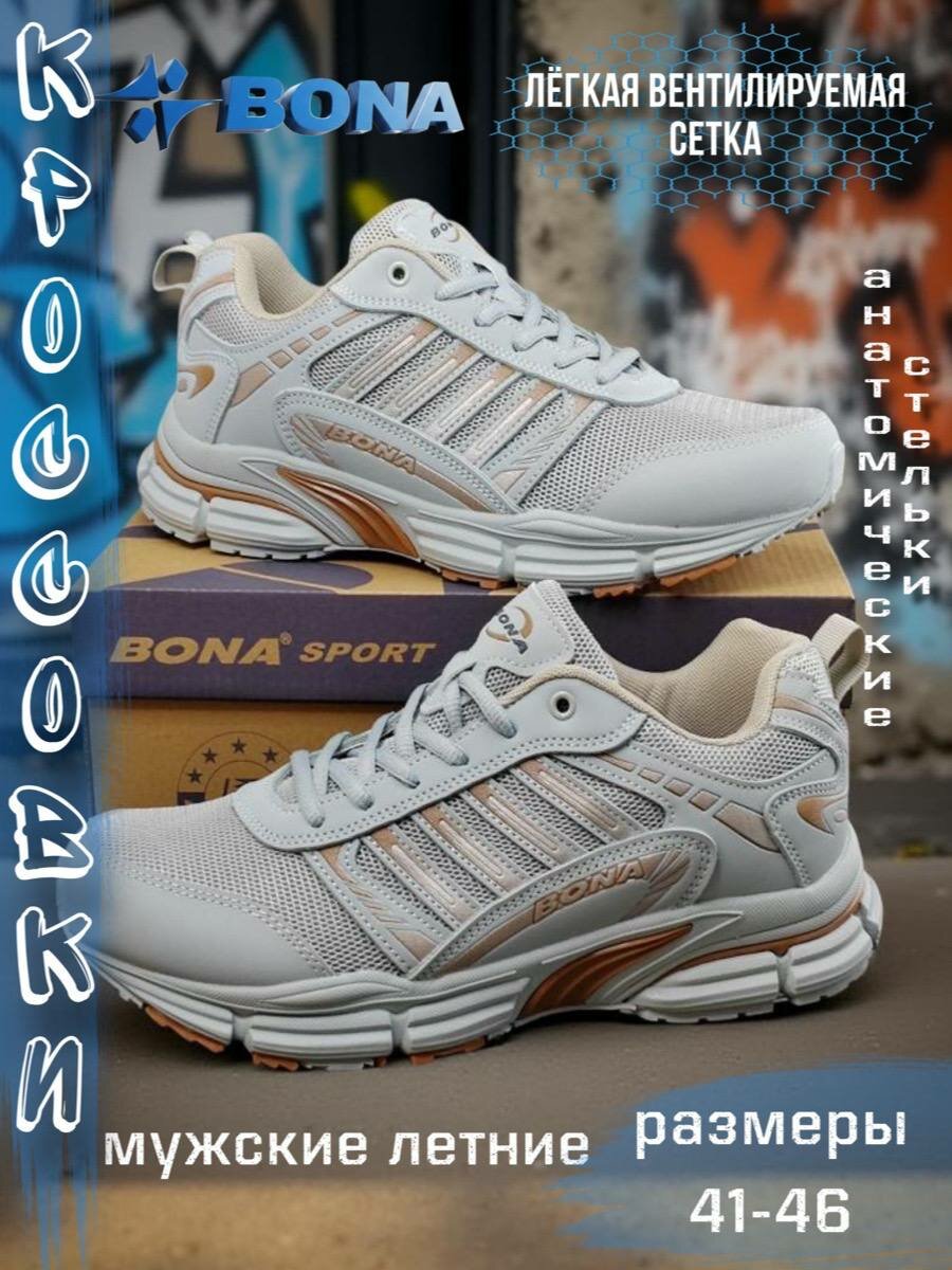 Кроссовки Metropoly