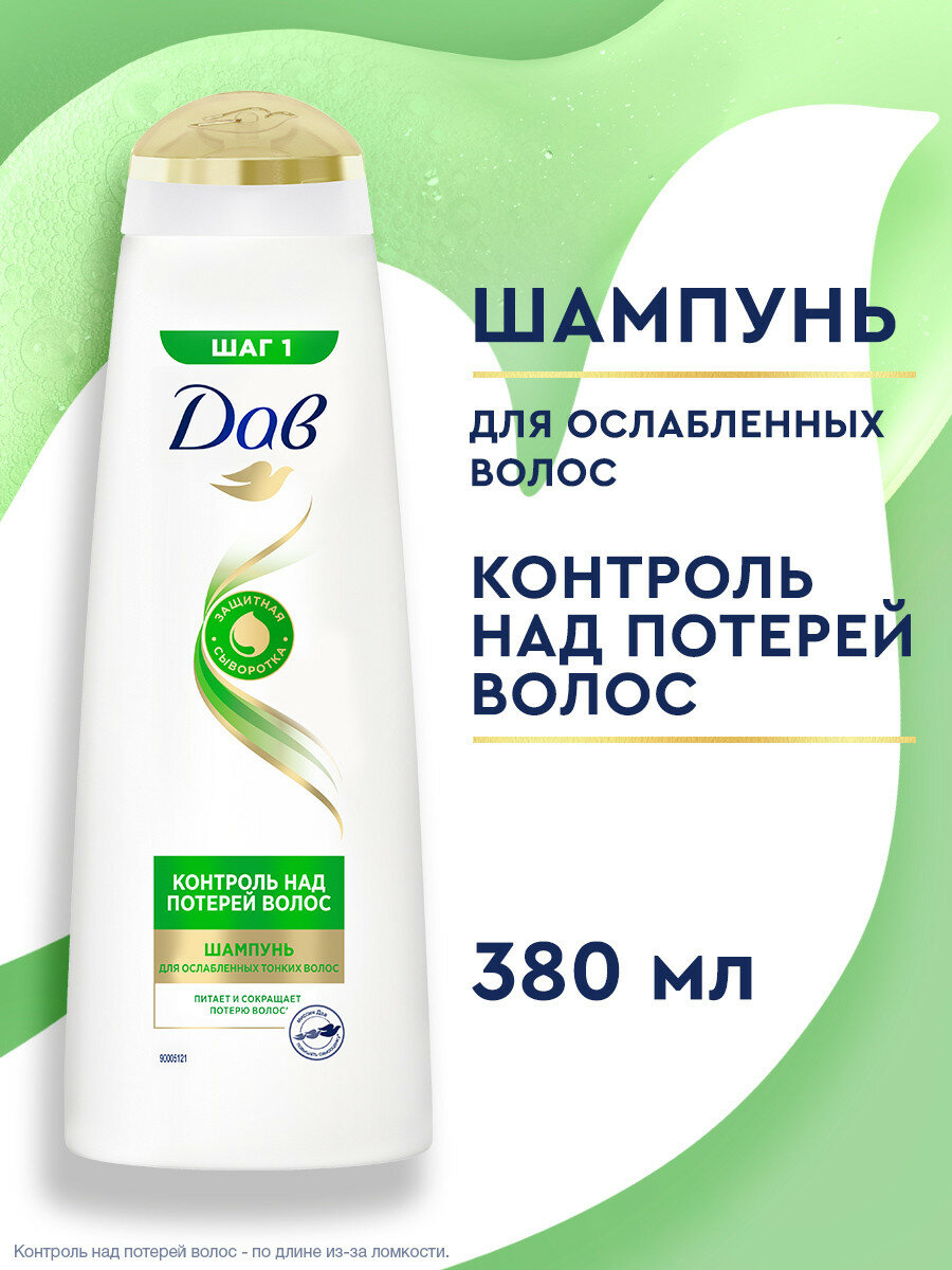Дав Шампунь для волос женский Контроль над потерей волос, укрепляющий и питательный от выпадения волос 380 мл