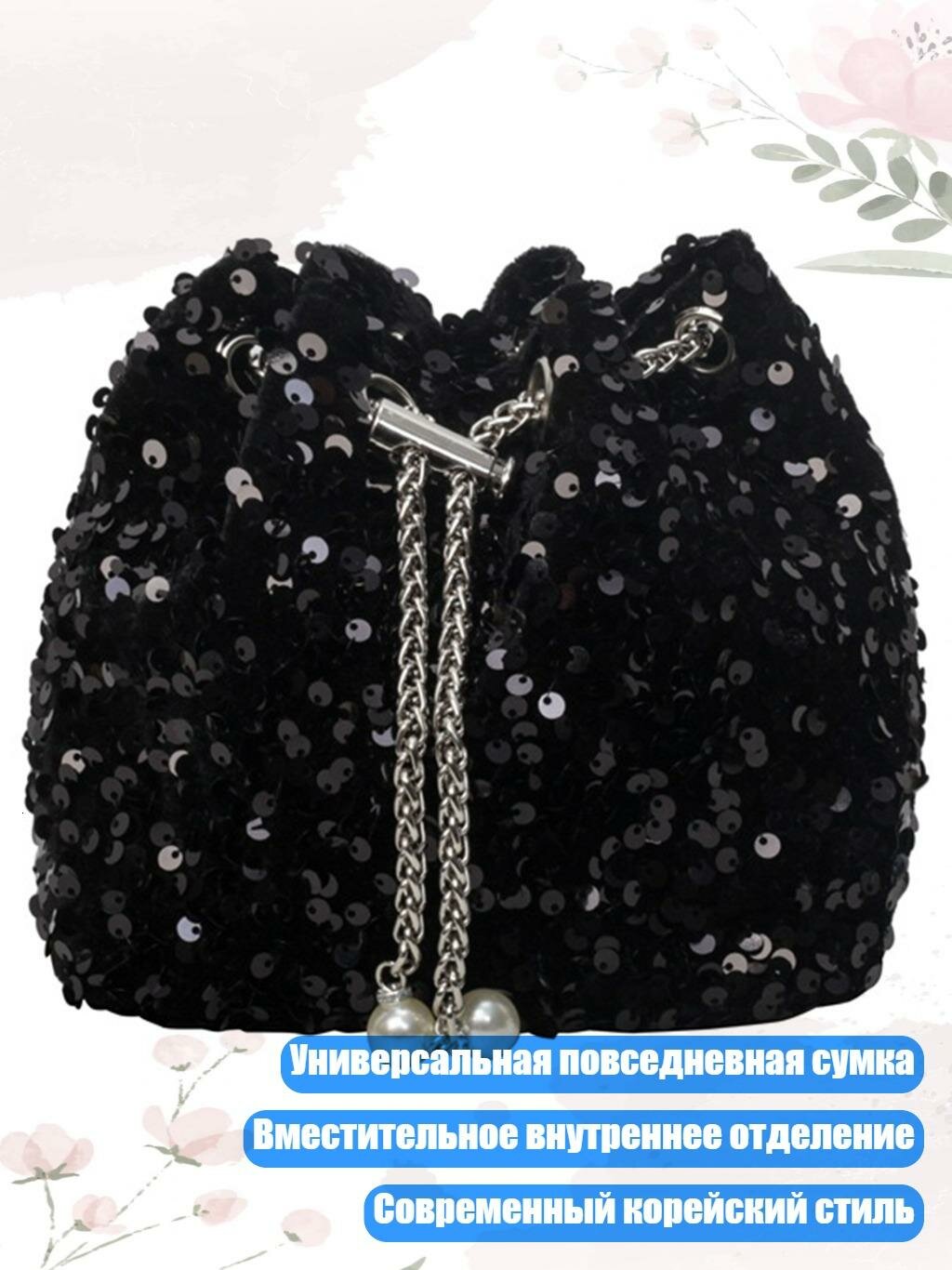 Стильная блестящая сумка-ведро, Черный