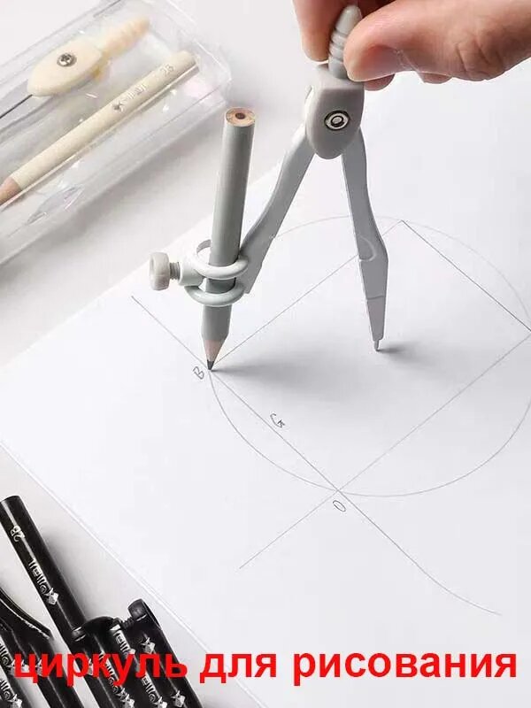 Многофункциональный комплект металлических циркулей (с карандашом) - инструмент для чертежей и домашних заданий учащихся