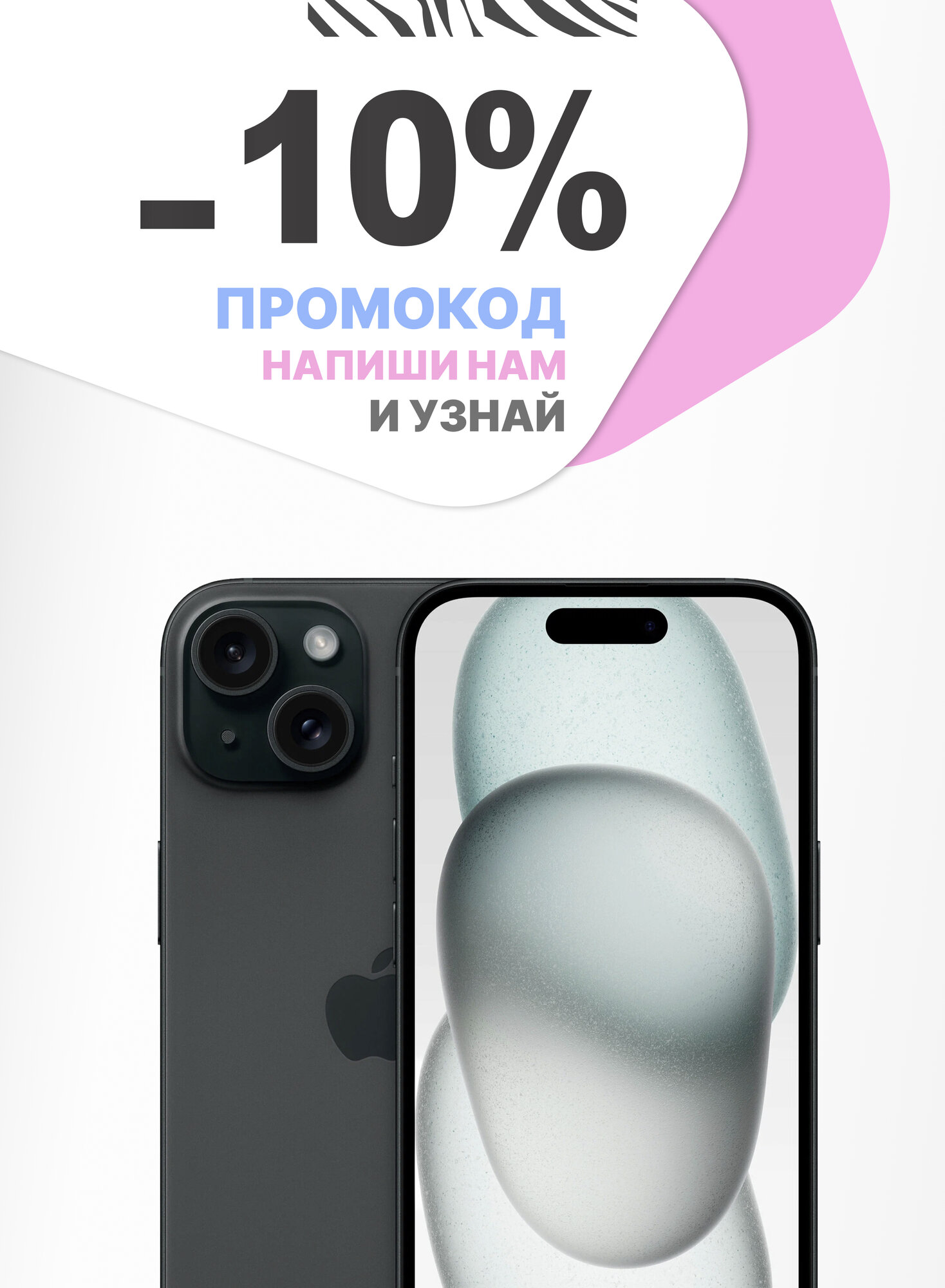 Смартфон Apple iPhone 15 512 ГБ, только eSim, Black (Чёрный)