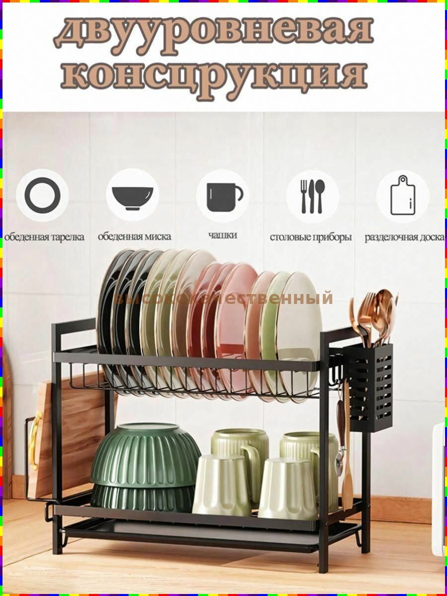 Сушилка для кухонной утвари