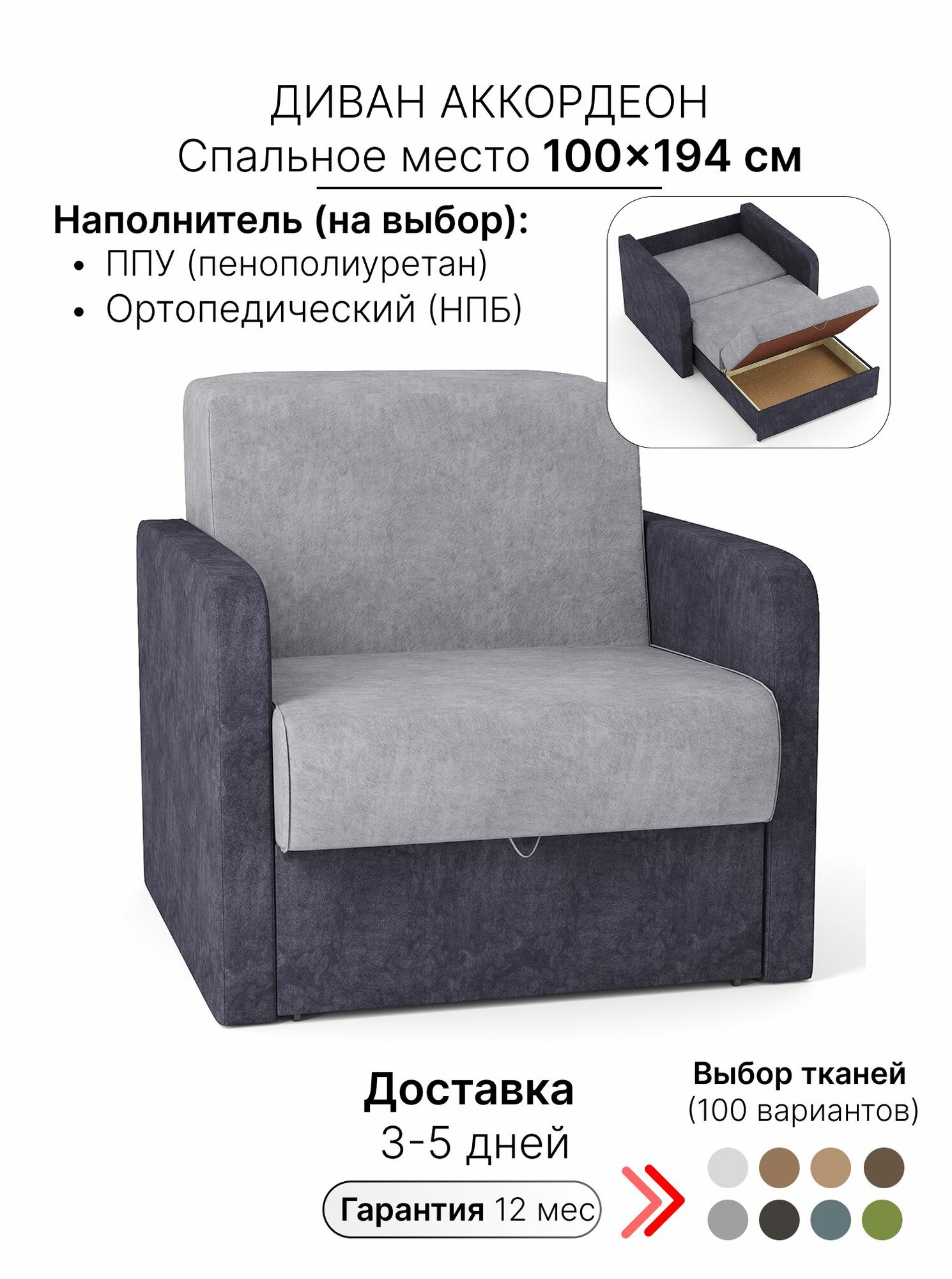 Диван Эконом-Люкс 100 см, аккордеон, велюр серый RS 25+27