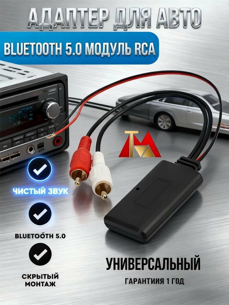 Аудиокабель RCA/RCA, красный, черный