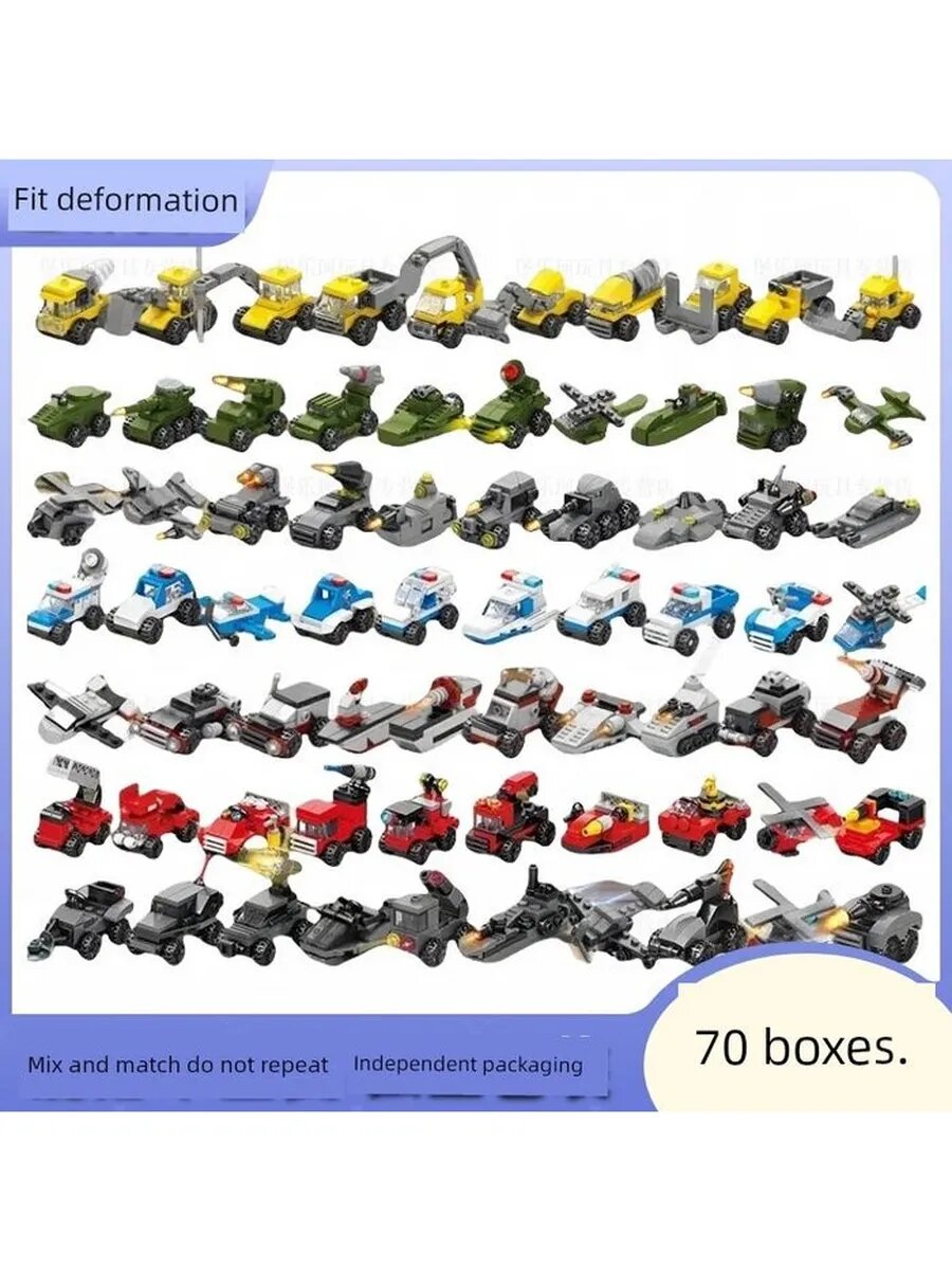 Конструктор Mix and match 70 коробок