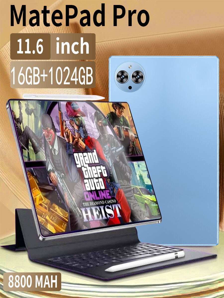 Игровой планшет Android MatePadPro 16GB/1TB, экран 11.6", 8800mAh, Android 13