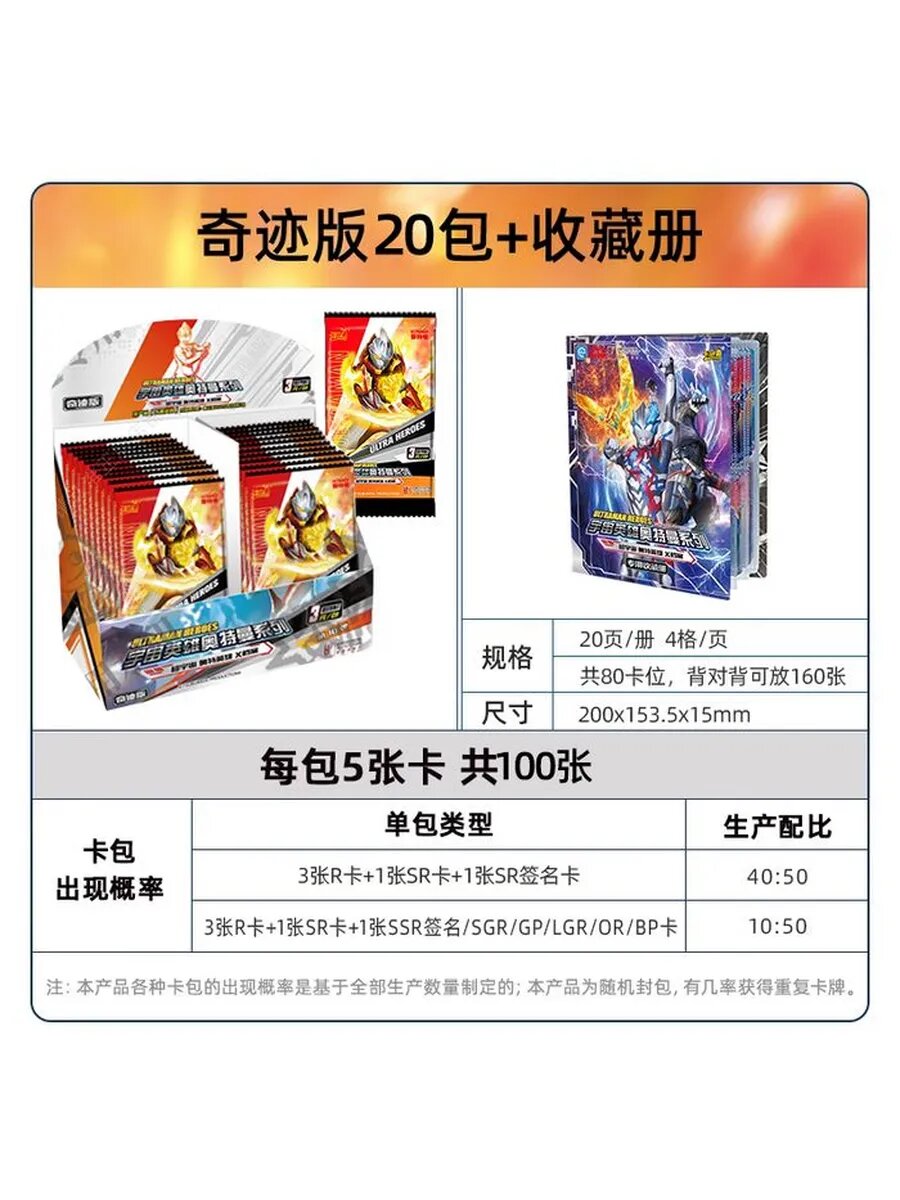 Карточная игра (10-й выпуск, 20 пачек по 100 + коллекции)