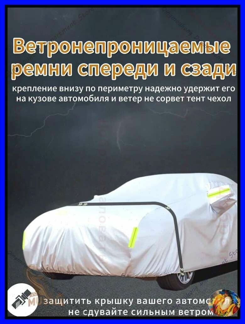 Чехол на автомобиль — фото 1