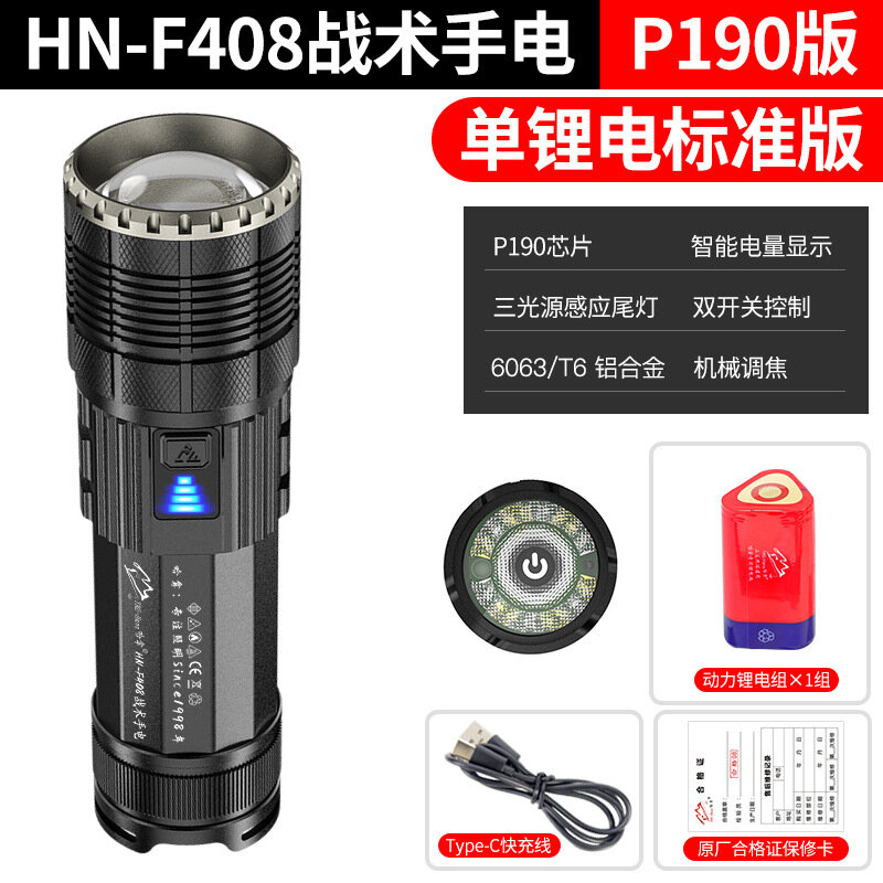 Фонарик Hana сильный свет дальнего действия белый лазер супер яркий Перезаряжаемый долговечный домашний наружный