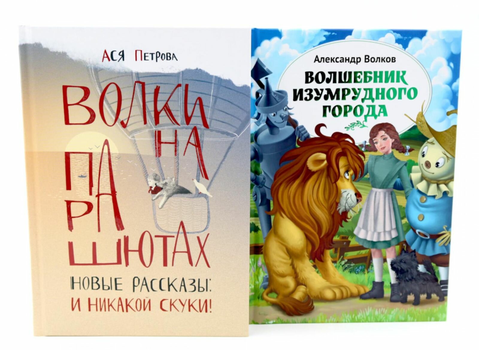 Сборники рассказов СмартБук "Две веселые книги. где нет места скуке", Волков А. М, Ася Петрова, 2025 г