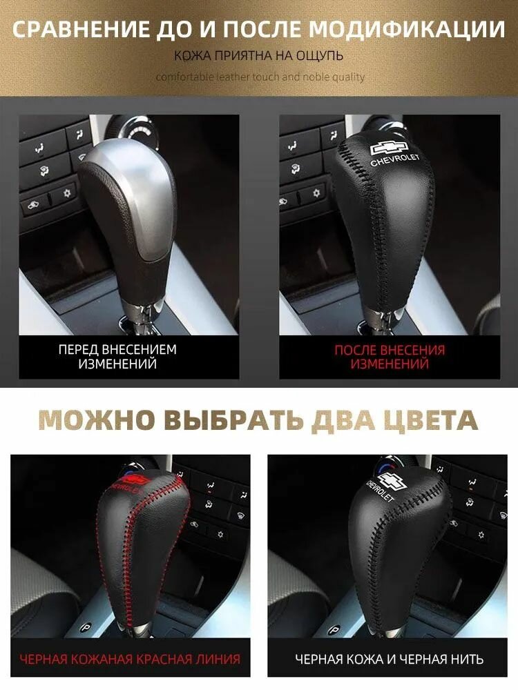 Чехол на рычаг КПП — фото 1