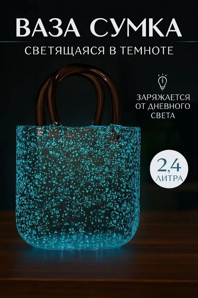 Ваза, светящийся, прозрачный, 30 см , стекло, домашнее украшение, Высота:27 cm