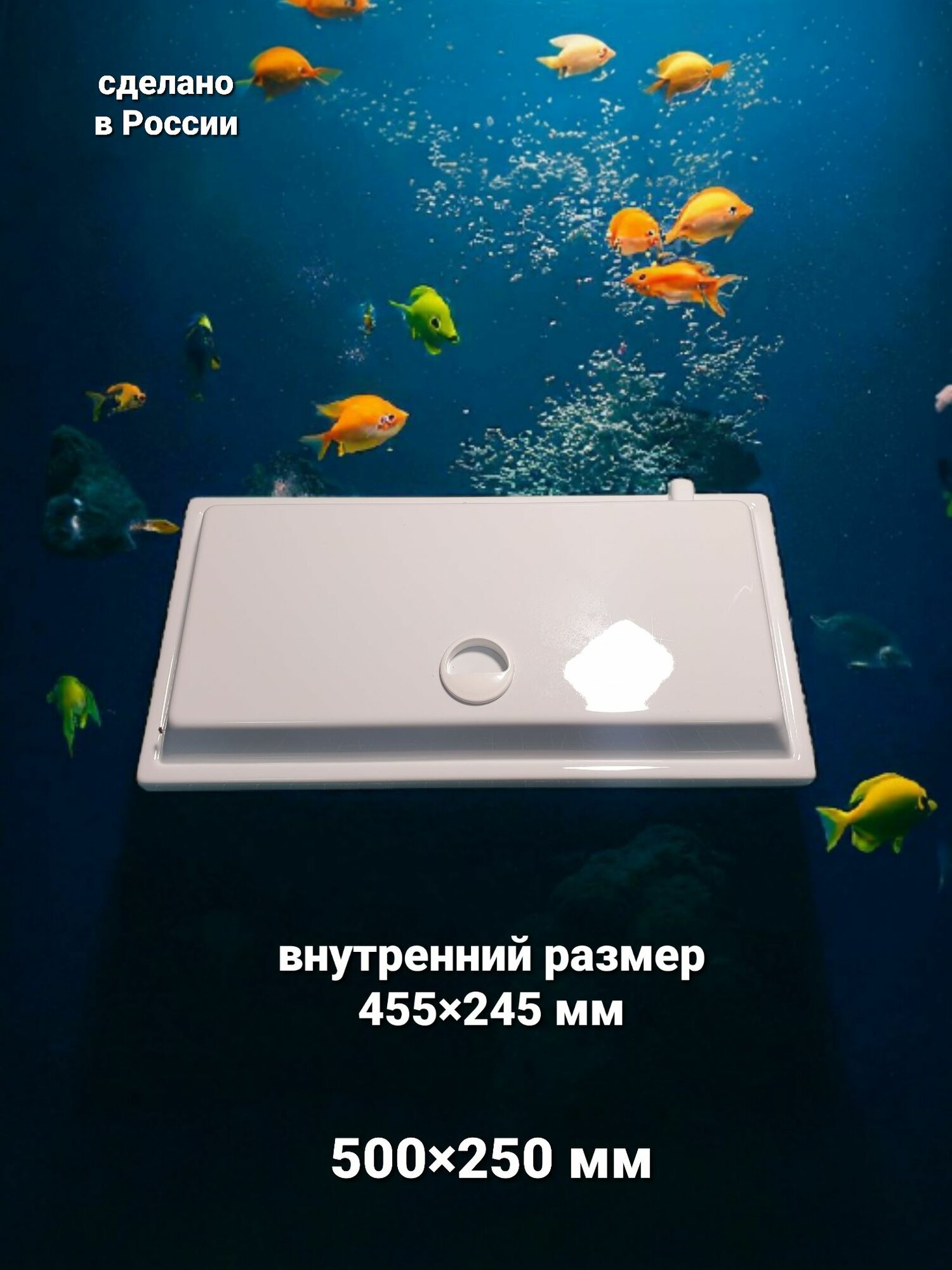 Крышка для прямоугольного аквариума, 500 * 250 мм